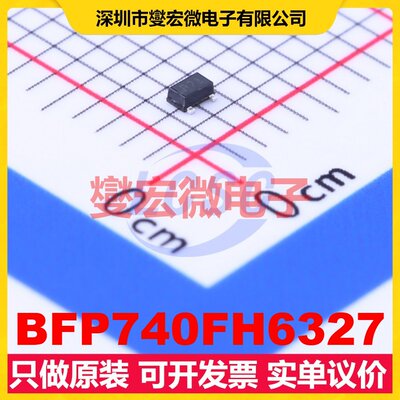 BFP740FH6327 TSFP-4 NPN 4.7V 30mA 三极晶体管