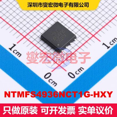 NTMFS4936NCT1G-HXY DFN-8L(5x6) 场效应管 晶体管 分立器件