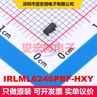 IRLML6246PBF-HXY SOT-23 场效应管 晶体管 分立器件