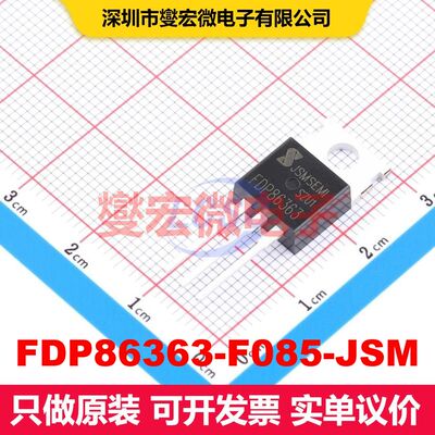 FDP86363-F085-JSM TO-220-3 场效应管 晶体管 分立器件
