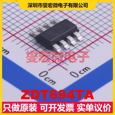 ZDT694TA SOT-223-8 NPN 120V 500mA 三极晶体管