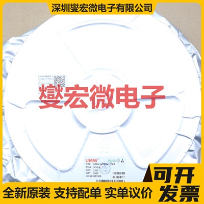 NTMS4177PR(UMW) SOP-8 30V 11.4A 场效应管晶体管