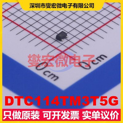 DTC114TM3T5G SOT-723-3 50V 100mA 数字晶体管