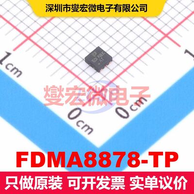 FDMA8878-TP DFN-6(2x2) 场效应管 晶体管 分立器件