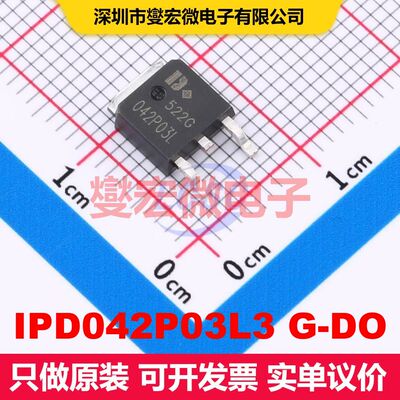 IPD042P03L3 G-DO TO-252 场效应管 晶体管 分立器件