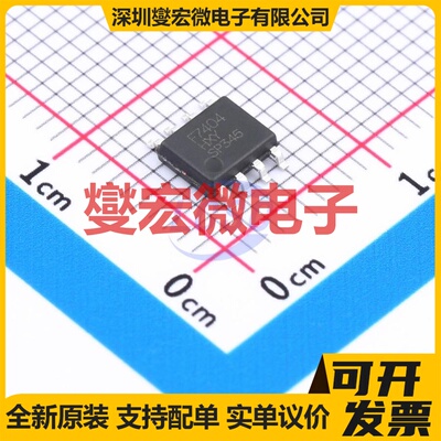 IRF7404PBF-HXY SOP-8 P 20V 20A 场效应管