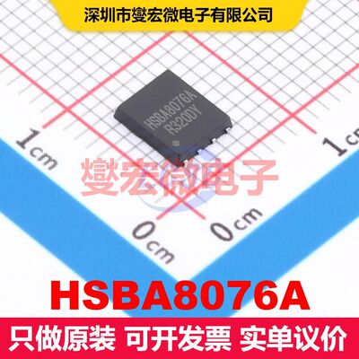 HSBA8076A PRPAK-8(5x6) 场效应管 晶体管 分立器件