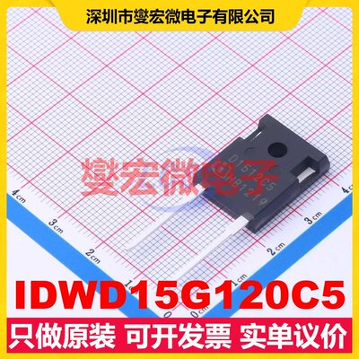 IDWD15G120C5 TO-247-2 1.2kV 49A 碳化硅二极管
