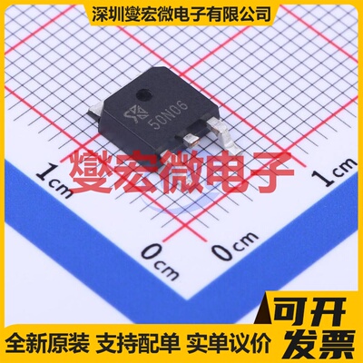 SK50N06A TO-252-2 N 60V 55A 场效应管