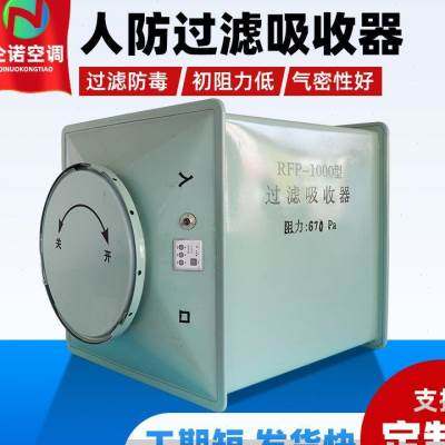 新款德州人FPR-10010020型防专用吸过滤收器人防过滤吸收器_虎窝淘