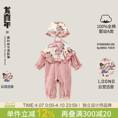 龙喜年中式国风婴儿连体礼服