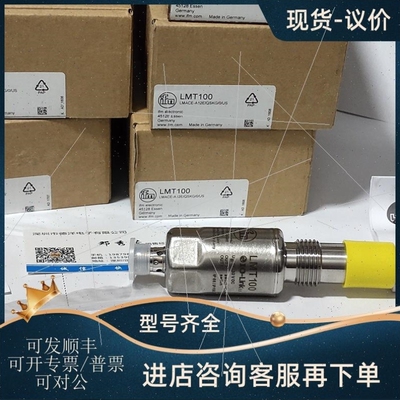 【议价】议价LMT100 IFM易福门液位传器LMACE-A12E/QSKG/0/US