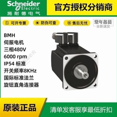 【议价】议价BMH1402P17F2A伺服电机光轴键轴BMH1402P21A1A/H1402