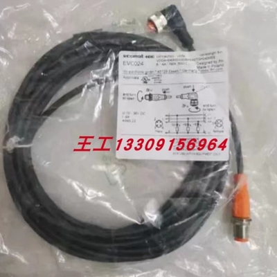 【议价】传感器线缆 Connecting cable EVC024 议价