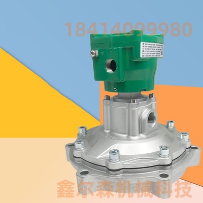 隔爆脉冲阀NFG353A044/A047/A050/A051/060/1.5 2.5寸 3寸