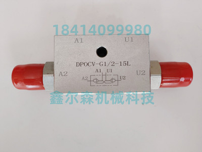 液压锁DPOCV-G1/2-18L DPOCV-G1/4-12L DPOCV-G3/8-12L液控单向阀