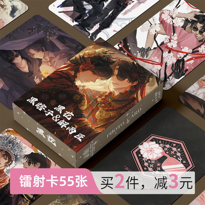 盗墓笔记黑花cp周边小卡黑瞎子解雨臣镭射自印三寸LOMO卡片明信片