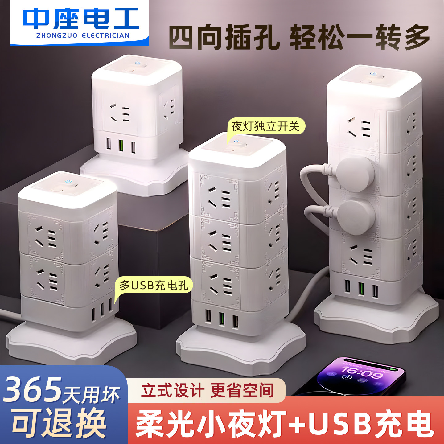 立式魔方多孔插座带USB接线板多功能塔型插排桌面电脑办公拖线板