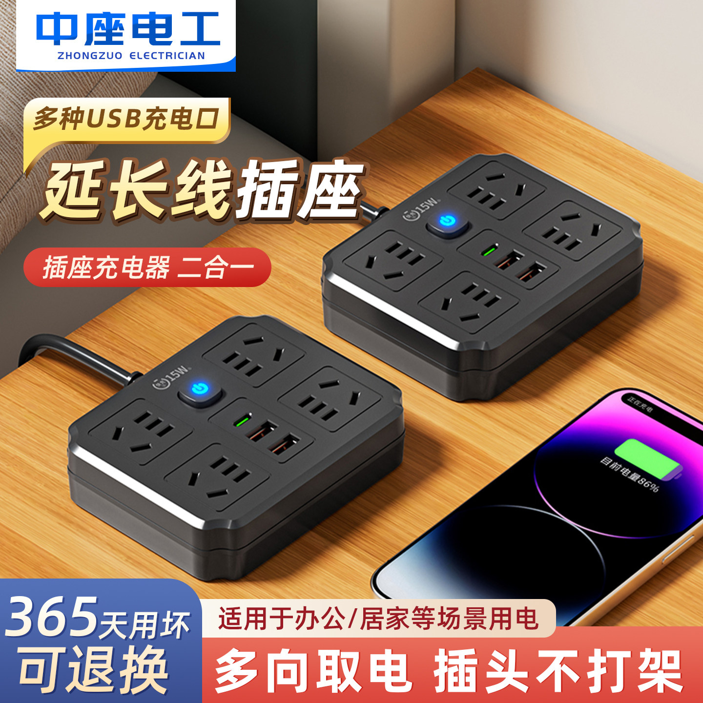 桌面充电站拓展坞电源工作站插排快充电竞多功能插座一转多孔插位