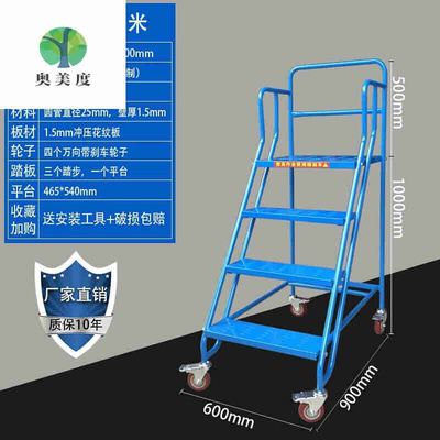 极速仓库登高梯超市货架式上货平台梯子库房理Q货取货可移动升降