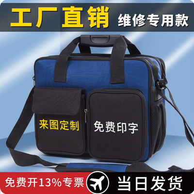 向隆售后维修工具包加厚耐磨