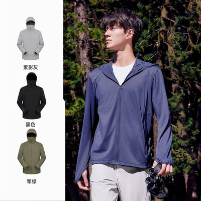探路者针织皮肤衣男24年春夏款户外运动UPF50+防晒衣TAZZBM81836
