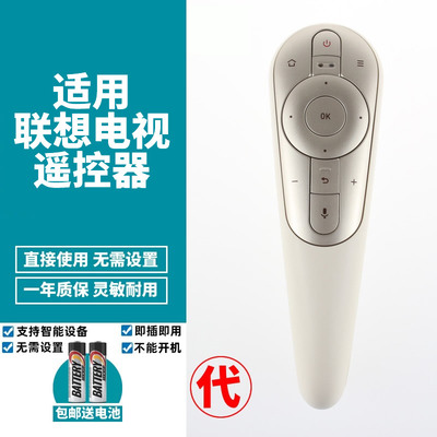 喜木联想电视蓝牙遥控器