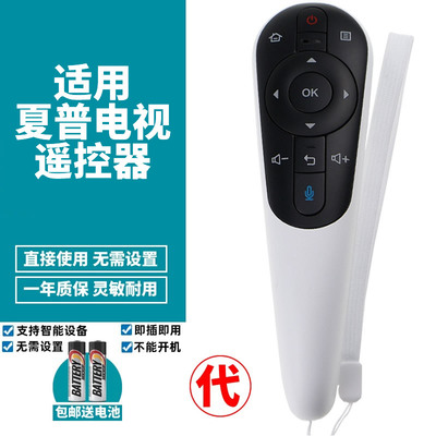 喜木夏普电视机遥控器