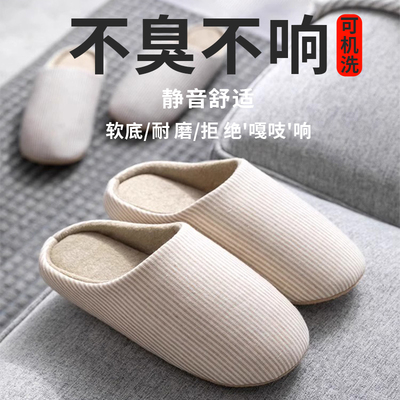 日式四季静音防滑拖鞋女软底棉麻棉拖待客办公室家居室内地板男士