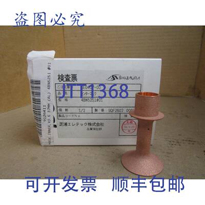 原装供应Shibaura 内口罩 V3.5 37MM 0407-00 4BN525101