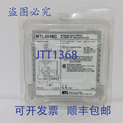 原装供应MTL MTL4046C 隔离驱动器 4/20mA， HART I/P 阀门