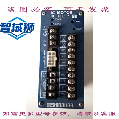 原装供应 SHIBAURA/ID-11005-2-0/IC 电机