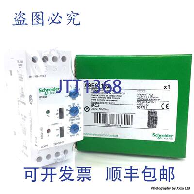 原装供应电压控制继电器 A9E21182 230VAC iRCU
