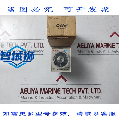 原装供应 C-LIN HHS5FST3PF 断电延时继电器 0-180 秒