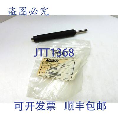 原装供应DATAMAX DIAGRAPH LABELING 2801-033 机器滚筒 2801033