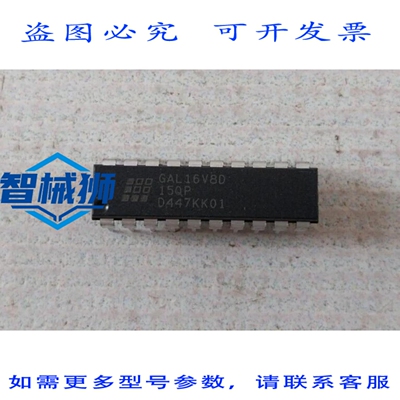 原装供应 10个LATTICE GAL16V8D-15QP IC CPLD 8MC 15NS 20DIP PL