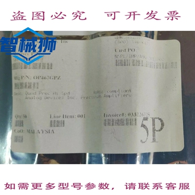 原装供应 ANALOG DEVICES OP467GPZ 精密放大器 四路低噪声高速（