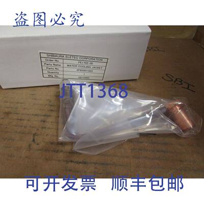 原装供应Shibaura Electec 水冷套 3FB5001G03 FE1702-00