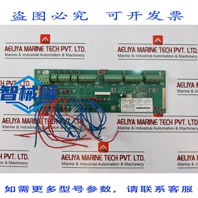 原装供应 METACENTRE PCBY0611.01 端子 PCB 压接和顺序管理单元