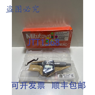 原装供应MITUTOVO DIGIMATIC HEAD 350-251-10 MHN1-25MB