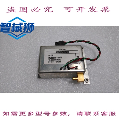 原装供应 CORNING/MC833X4-006W/振荡器 1813-0644 00136 10MHz