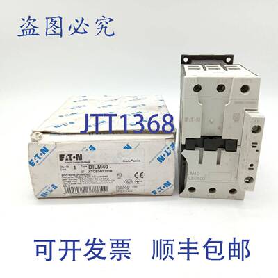 原装供应进口 XTCE040D00B 400V 接触器 -