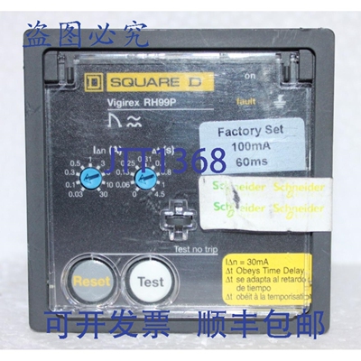 原装供应Vigirex RH99P 继电器