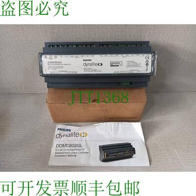 原装供应DYNALITE DDMC802GL 多用途乡村控制器