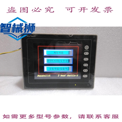 原装供应 RS/V806+/ANYTOUCH 屏幕触摸面板