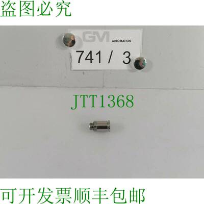 原装供应1 Vpe 10 Pz。 Eisele Ad 8 Ghiandola Dritto 1/8 英寸