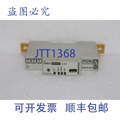 原装供应SOCOMEC DIRIS Digiware I-35 电流模块，3 个电流输入，
