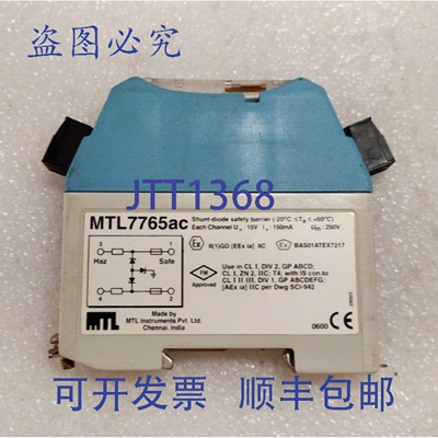 原装供应MTL 7765AC 分流二极管安全栅 MTL7765AC