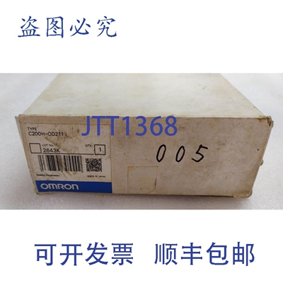 原装供应C200H-0D211 输出模块
