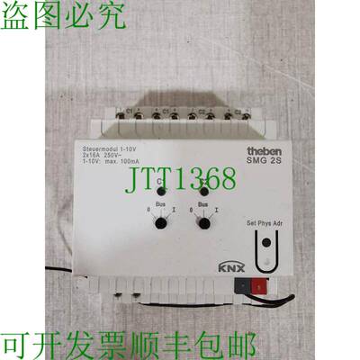 原装供应特本 SMG 2 S KNX 4910273